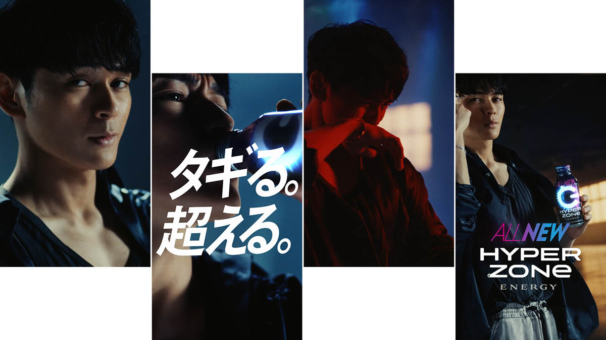 『HYPER ZONe ENERGY』が超進化 ZONe史上過去最高の覚醒感を感じられる美味しさに | South65